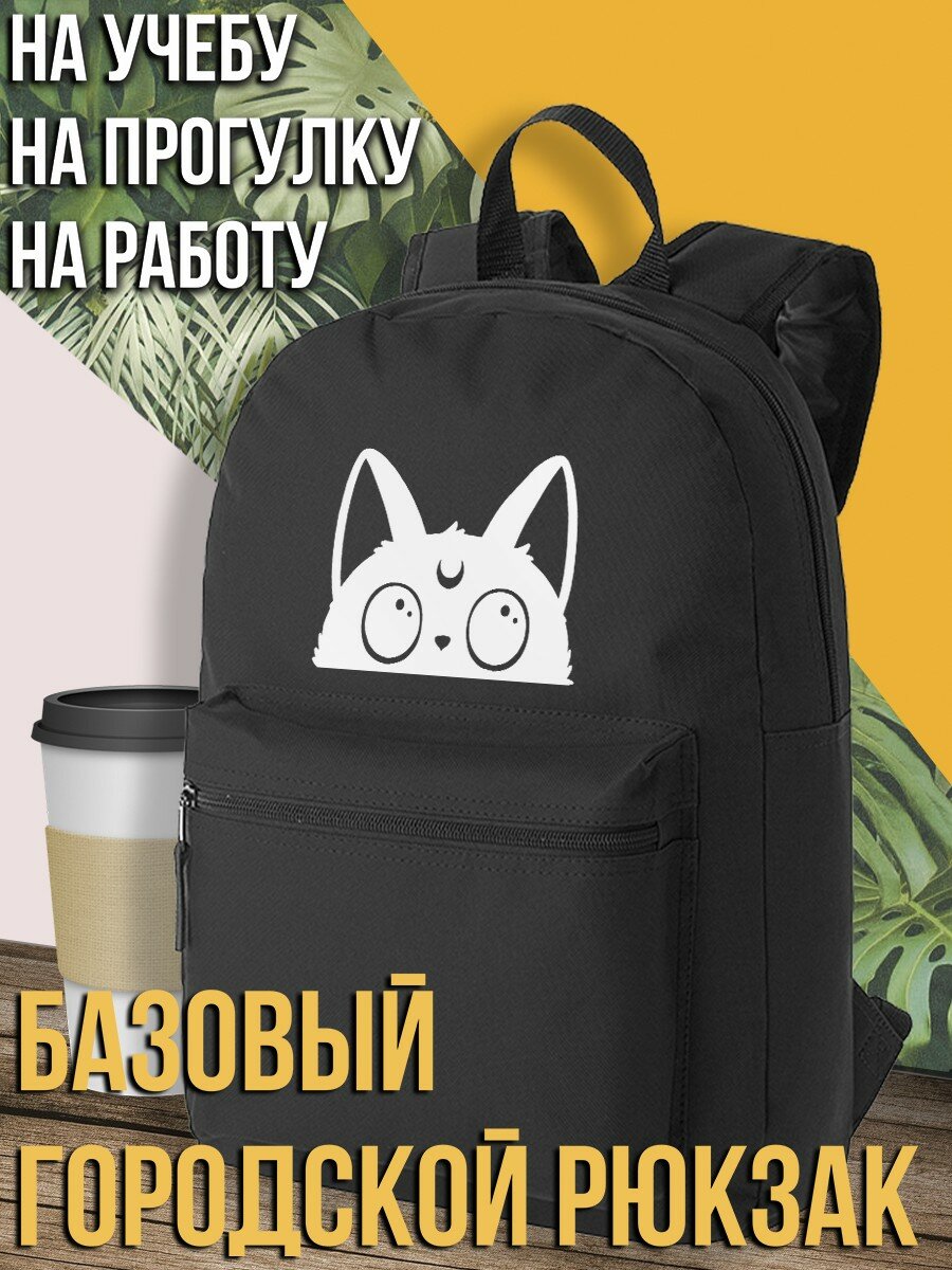 ТТР рюкзак черный с принтом эстетика магические предметы (бабочка, котик, гадание, ведьма) - 1972