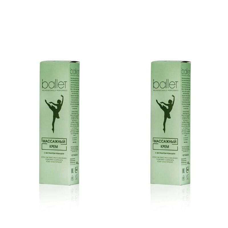 Свобода Крем массажный, Ballet, с экстрактом ромашки, 40 гр, 2 шт.