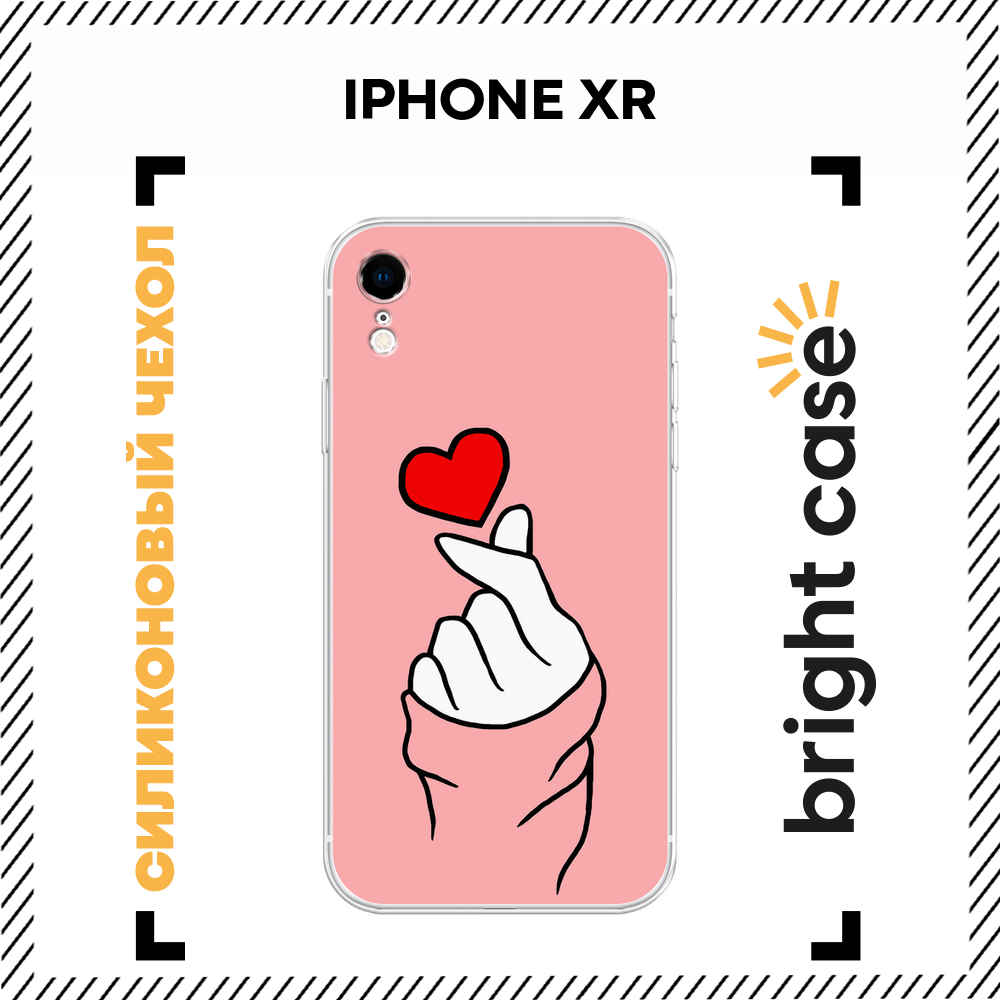 Силиконовый чехол на Apple iPhone XR / Айфон XR с принтом Сердечко