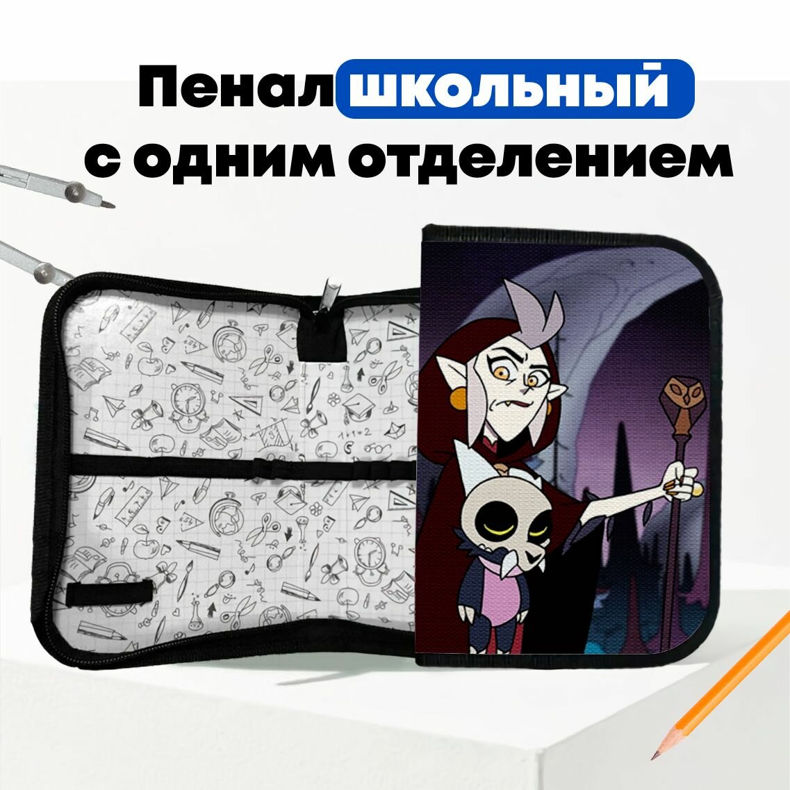 Школьный пенал Совиный дом