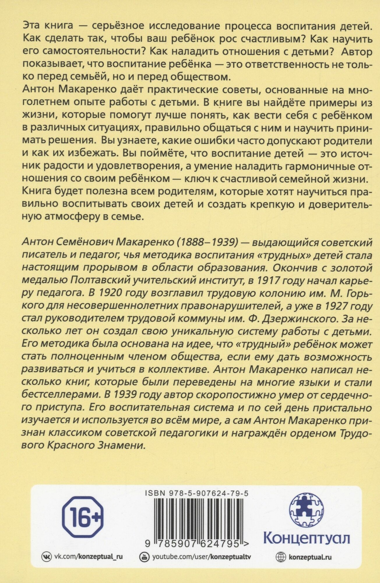 Книга для родителей — фото 1