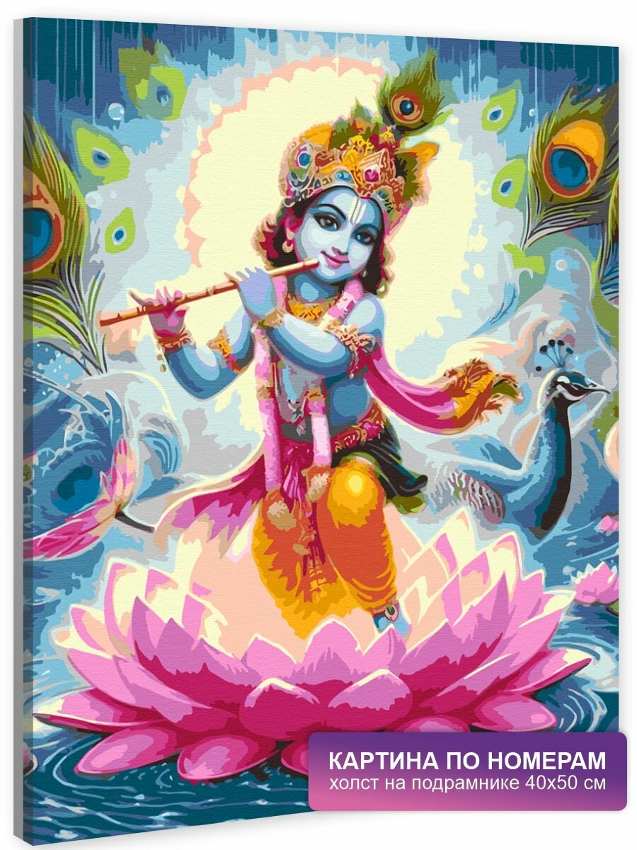Картина по номерам на холсте с подрамником 40х50 см. Мир, вселенная, человек, люди. "Кришна", арт. 4686/