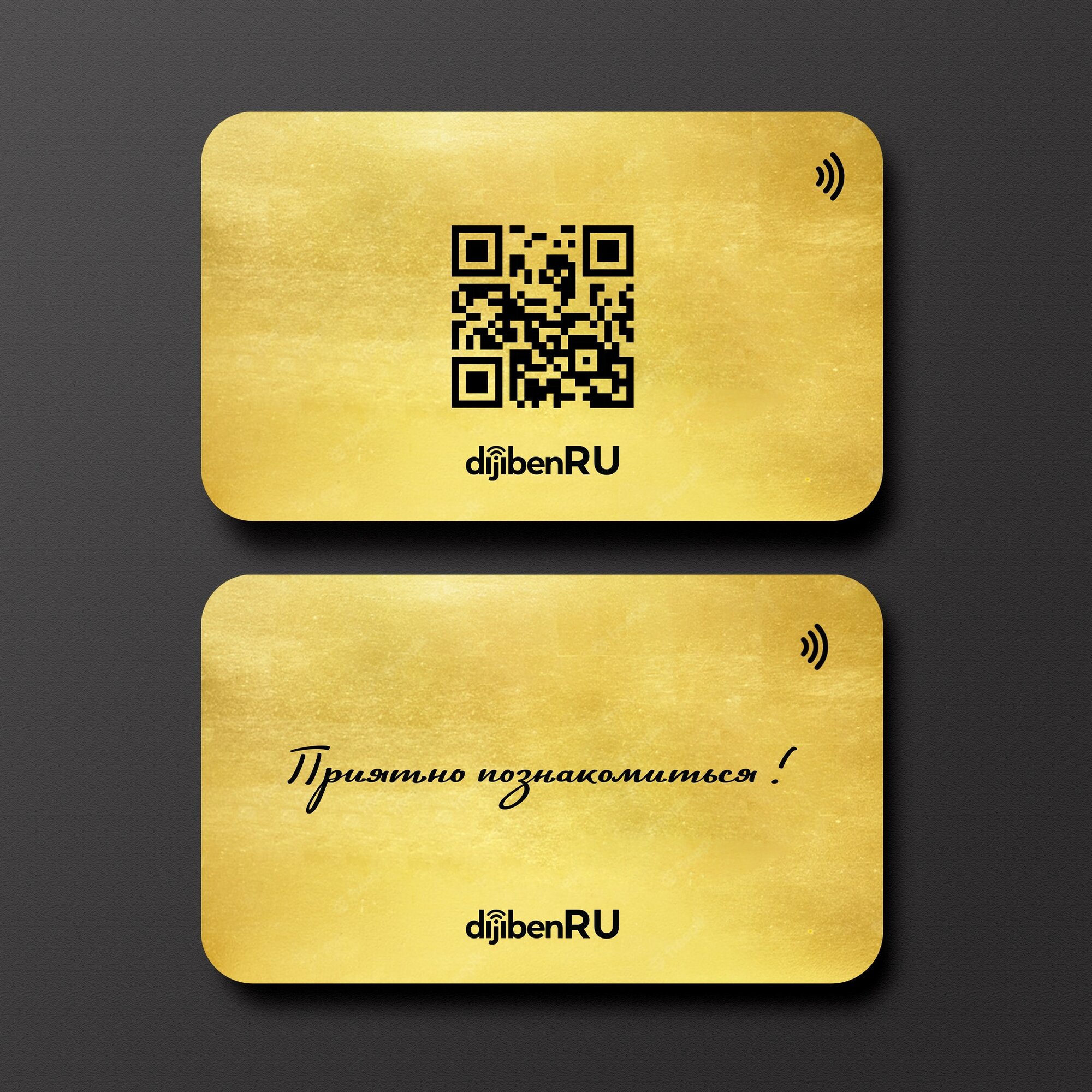 NFC-визитная карта золотая Приятно познакомиться! Card от Dijiben
