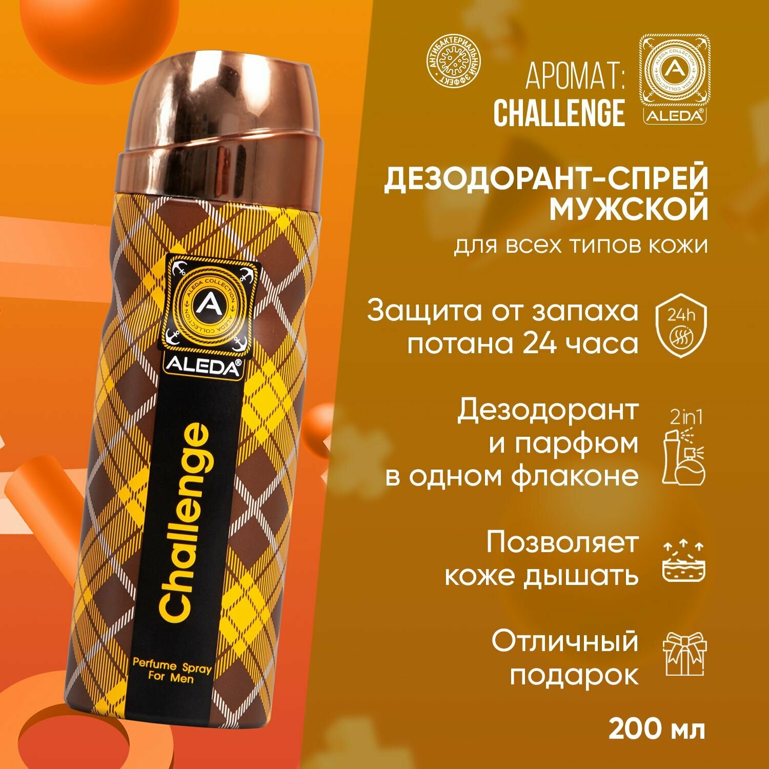 Дезодорант спрей мужской Aleda Challenge, 200 мл