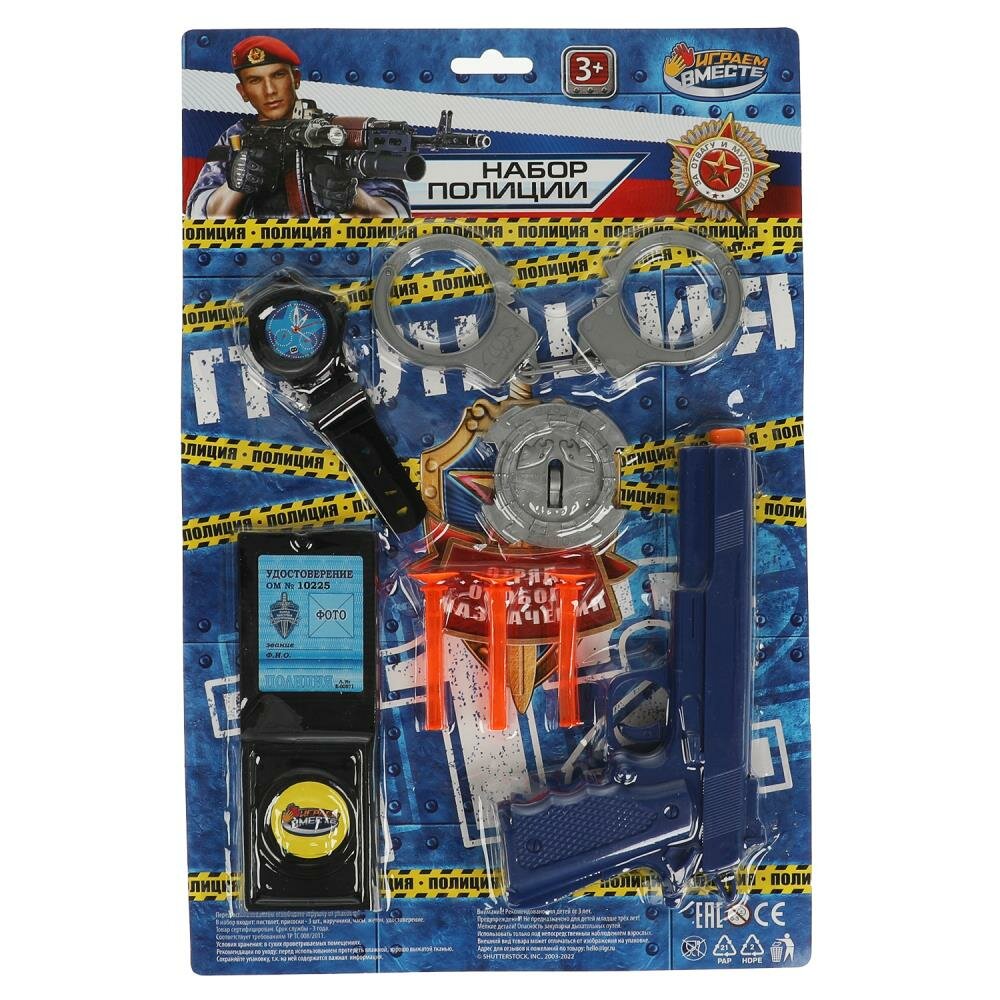 Набор оружия детский Полиция пистолет с присосками Играем Вместе A1235840C-R