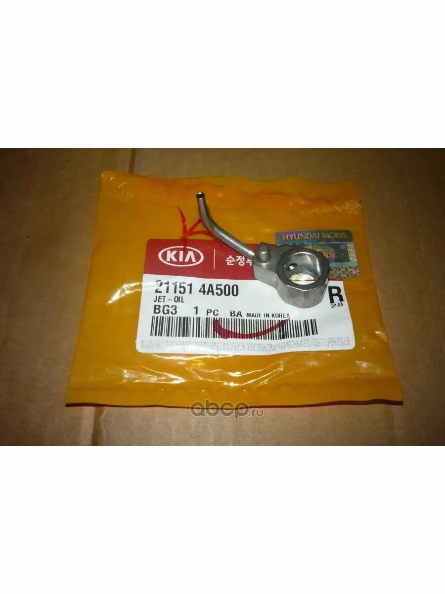 Форсунка Масляная