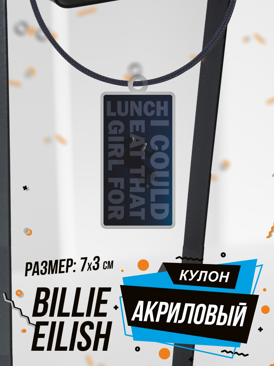 Подвеска