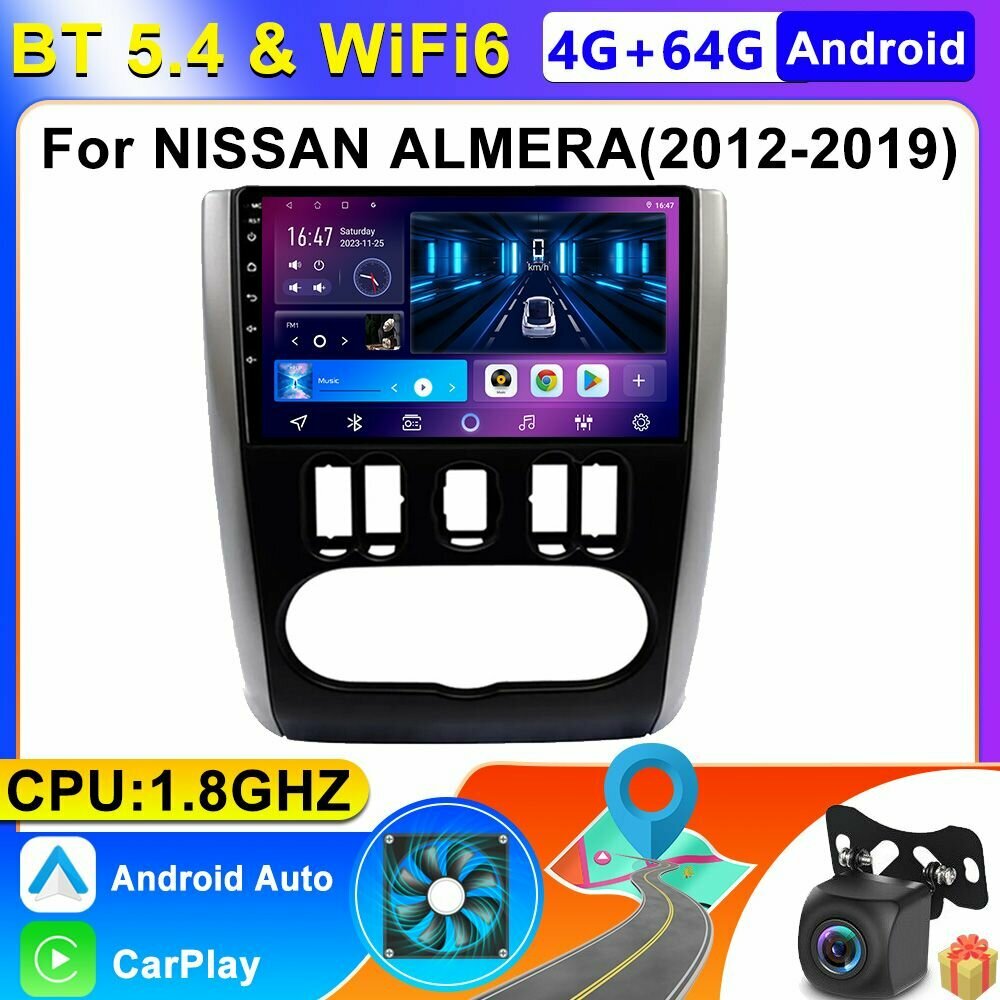 Магнитола Ниссан Алмера 2012-2019 Nissan Almera G15 -Android-Память 4+64Gb-Carplay-DSP-Кулер вентилятор