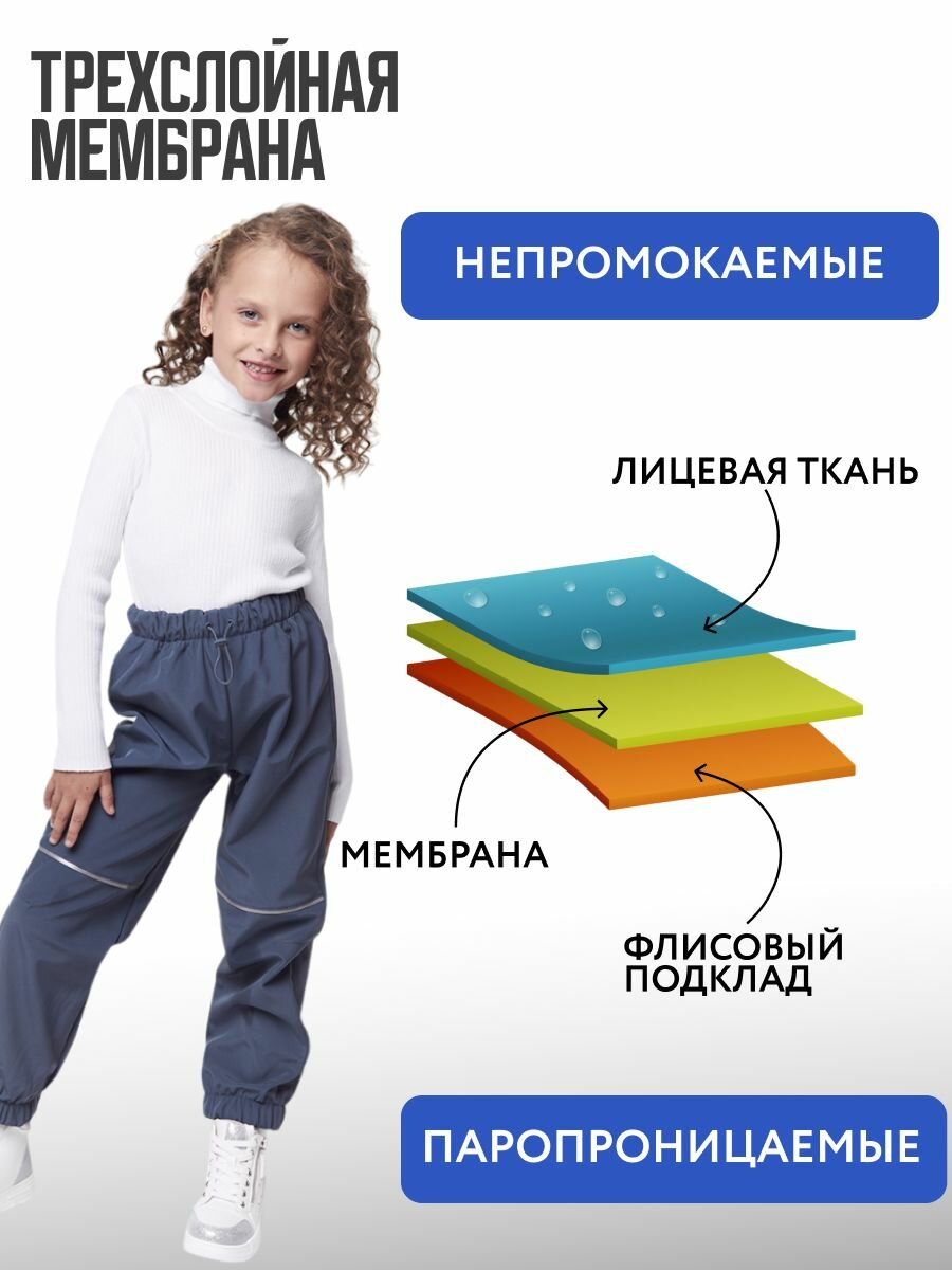 Брюки Max&Jessi Зима 2026