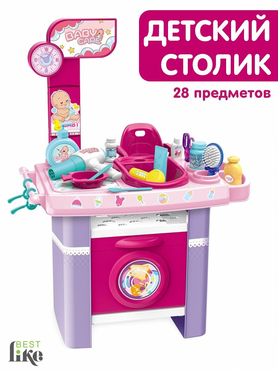 Набор для кукол, уход за пупсом, пеленальный столик для куклы с ванночкой и стиральной машинкой, 28 предметов
