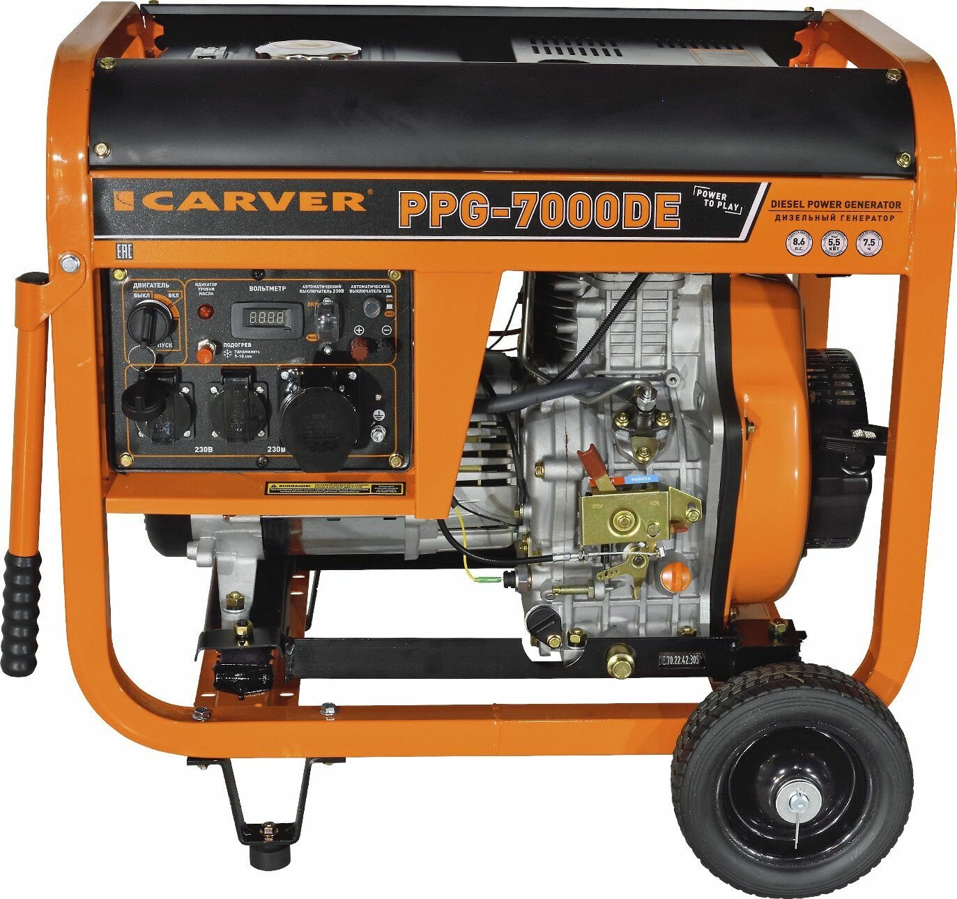 Генератор Carver PPG- 7000DE (01.020.00023)