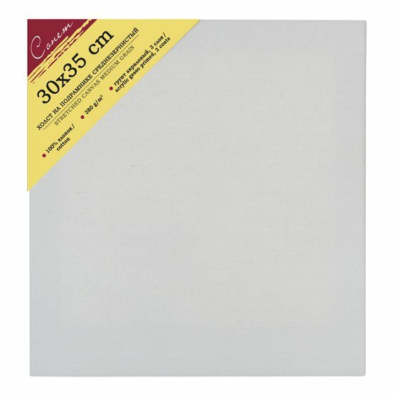 Холст на подрамнике среднезернистый сонет 30х35см хлопок100% акриловый грунт