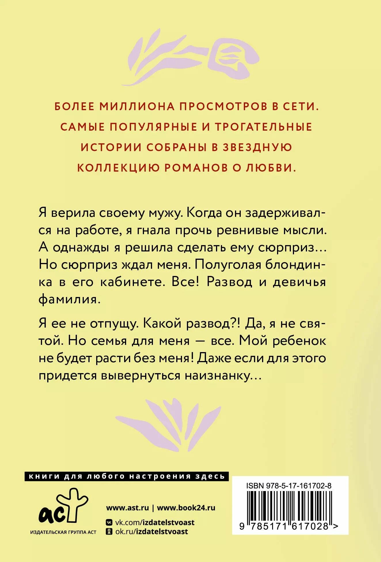 Тест на измену: роман — фото 1