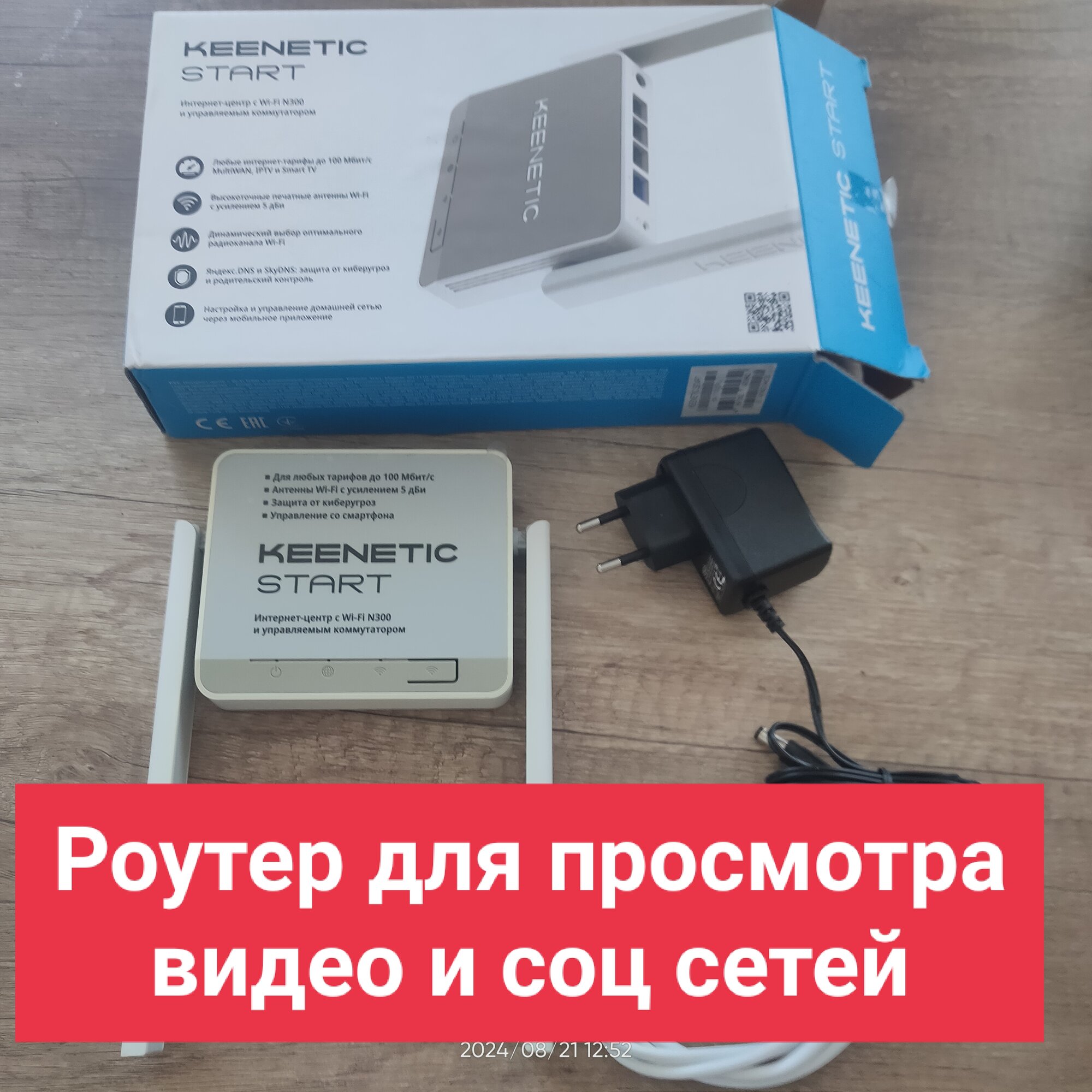 "Роутер с особыми (ViPN) настройками" - бренд