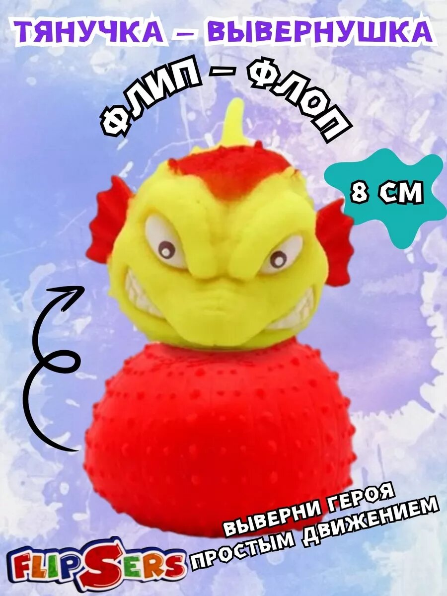 Игрушка-тянучка Flipsers "Акула Шаки", вывернушка, антистресс, резина, 8 см