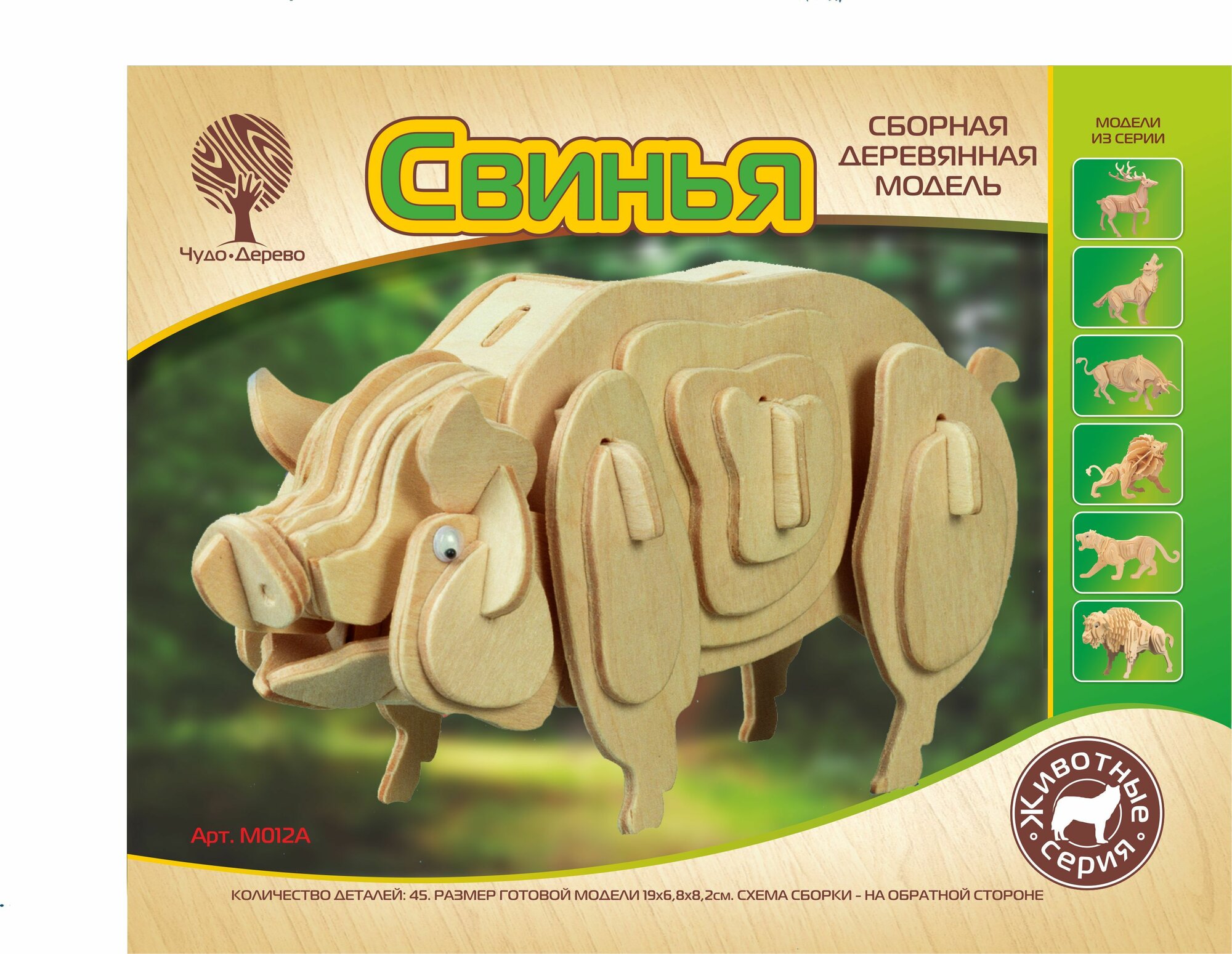 Деревянный конструктор Свинья, Чудо-дерево, сборная деревянная модель