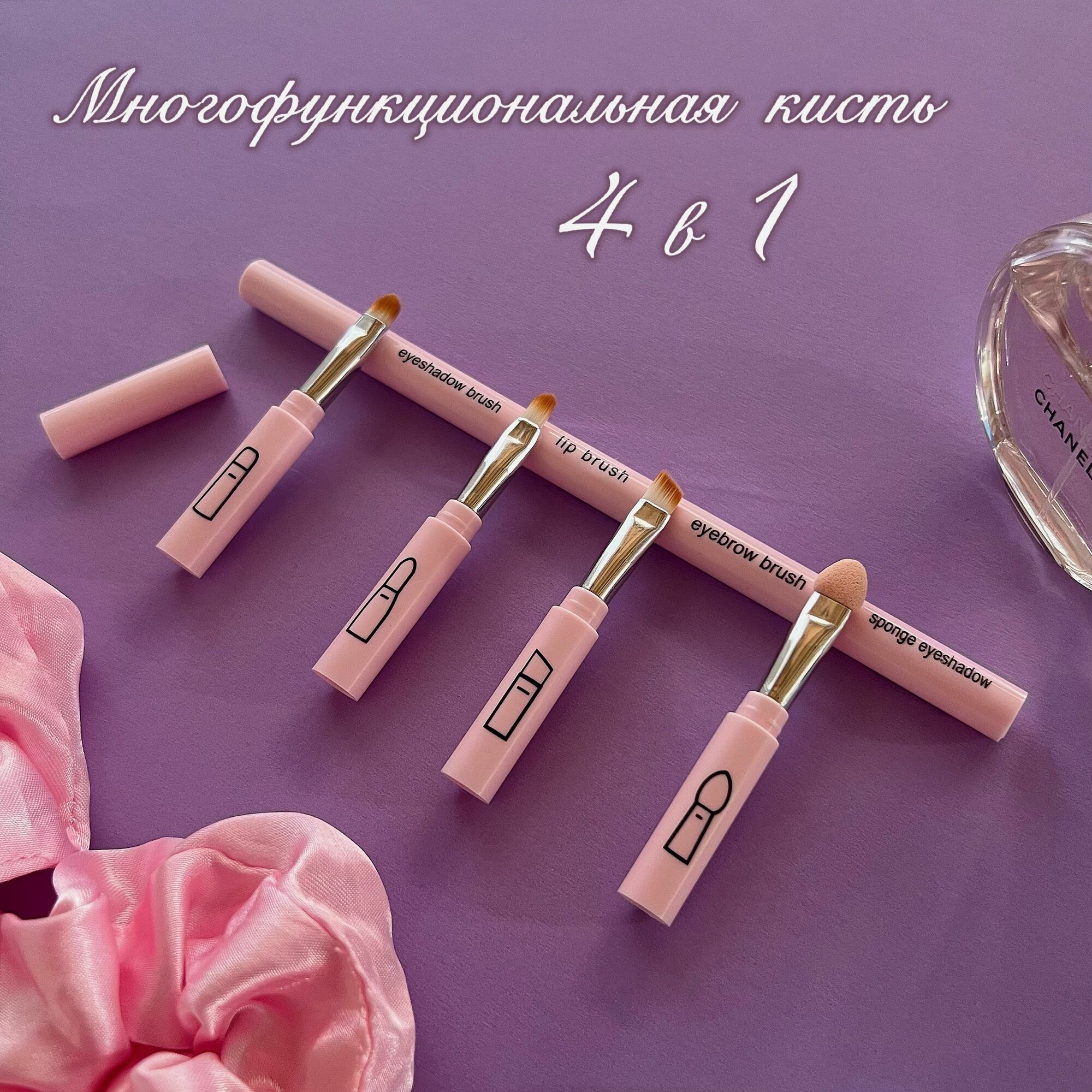 Дорожный мини набор, кисти для макияжа, для декоративной косметики, 4 в 1