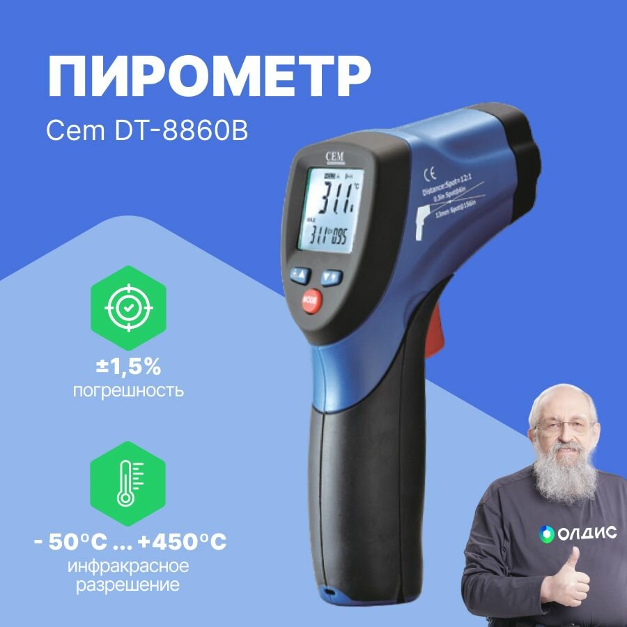 CEM DT-8860B Пирометр