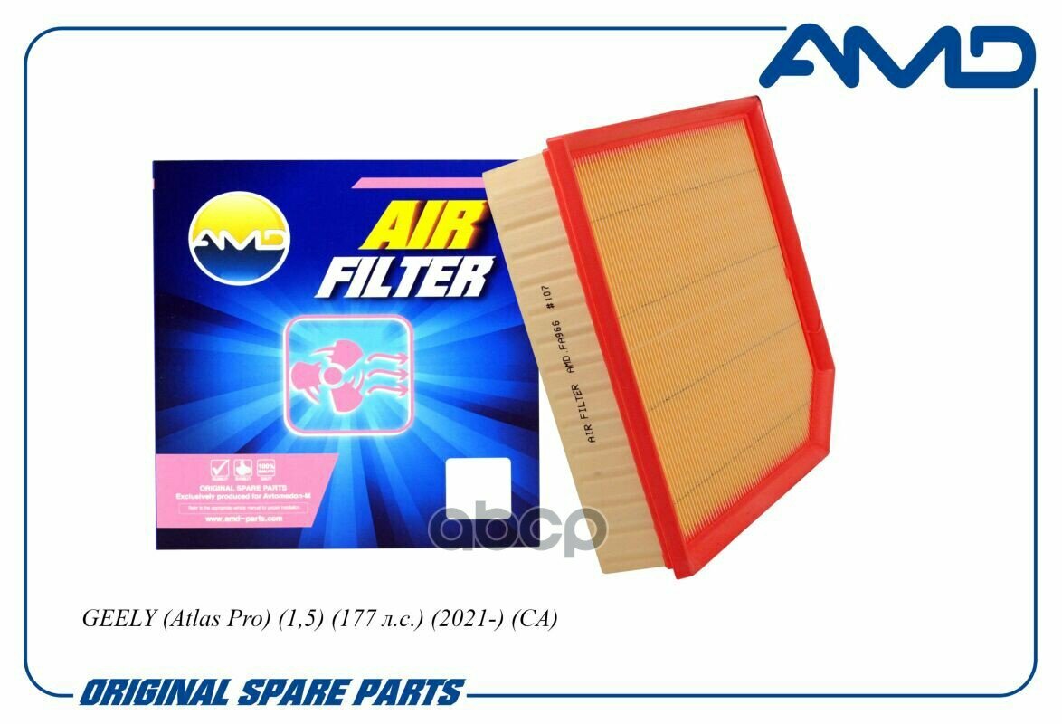 Фильтр воздушный 2032045400/AMD. FA966 AMD AMD арт. AMDFA966