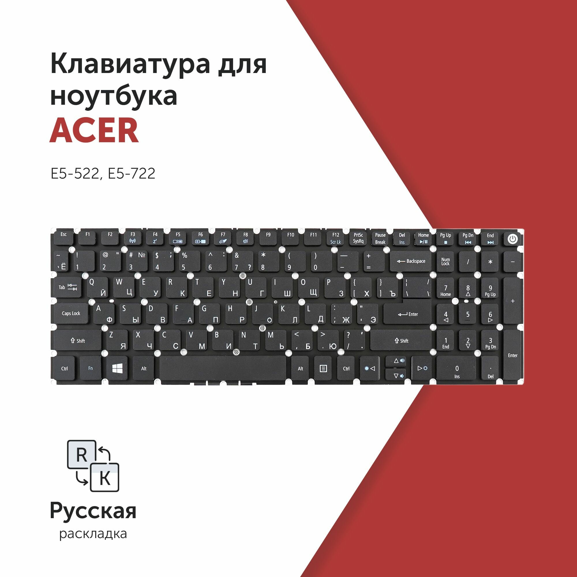 Клавиатура для ноутбука Acer Aspire E5-522, E5-722, Aspire 3 A315, ES1-523 черная