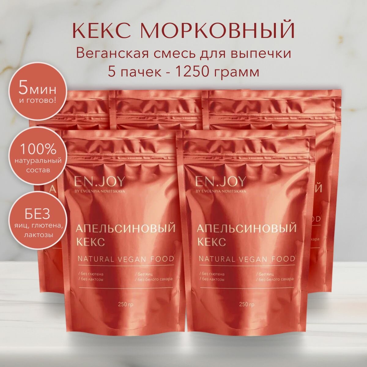 Апельсиновый кекс. Безглютеновая смесь