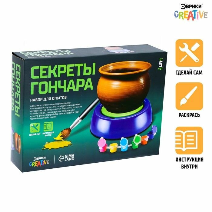 Набор Секреты гончара, мини гончарная мастерская