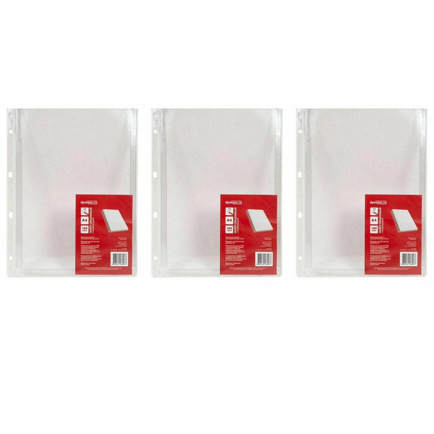 ДПС Файл А4 расширение, вертикальные, прозрачные, апельсиновая корка, 180 мкм, 3 шт