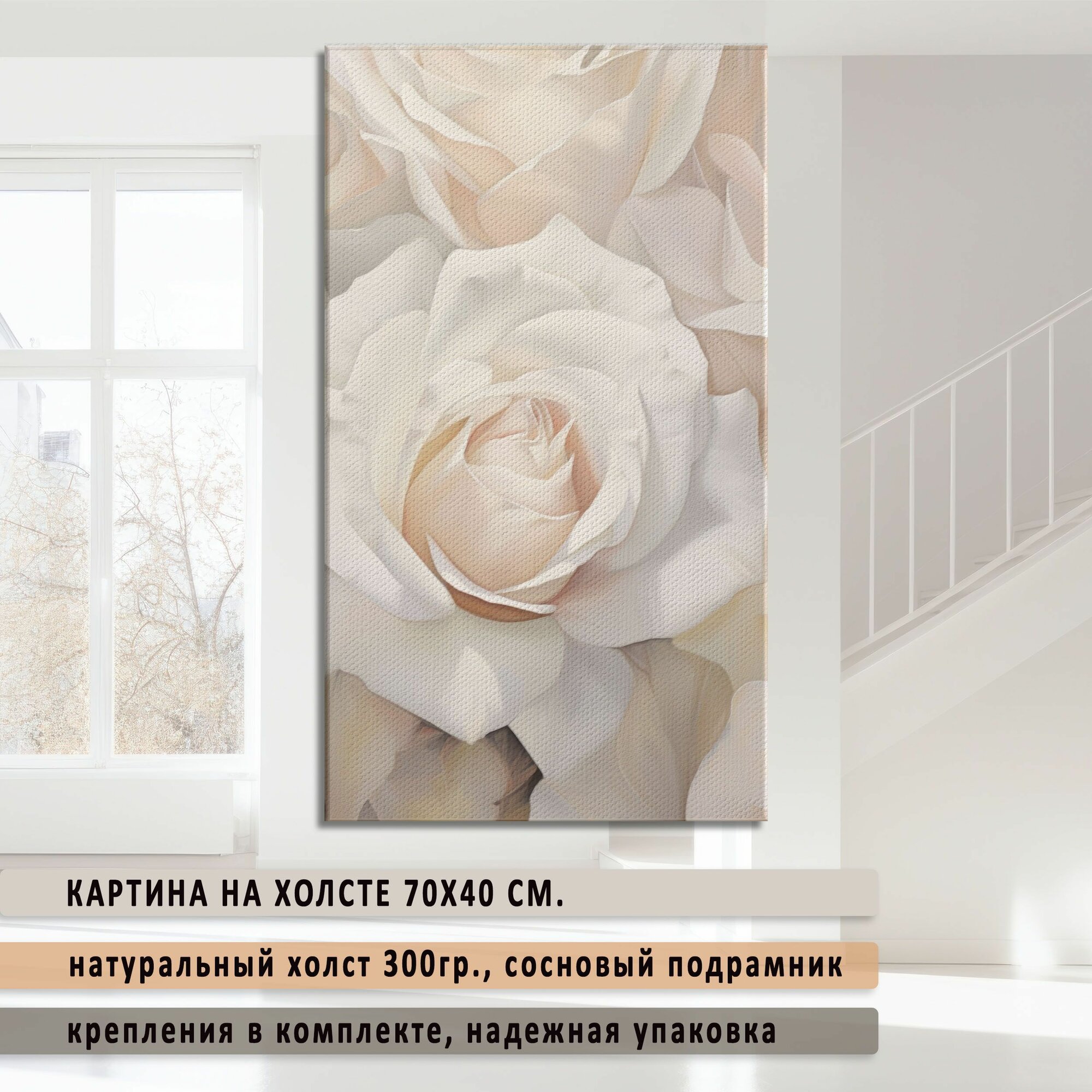Картина 40х70 см на натуральном холсте для интерьера/ Белые розы , Diva Kartina