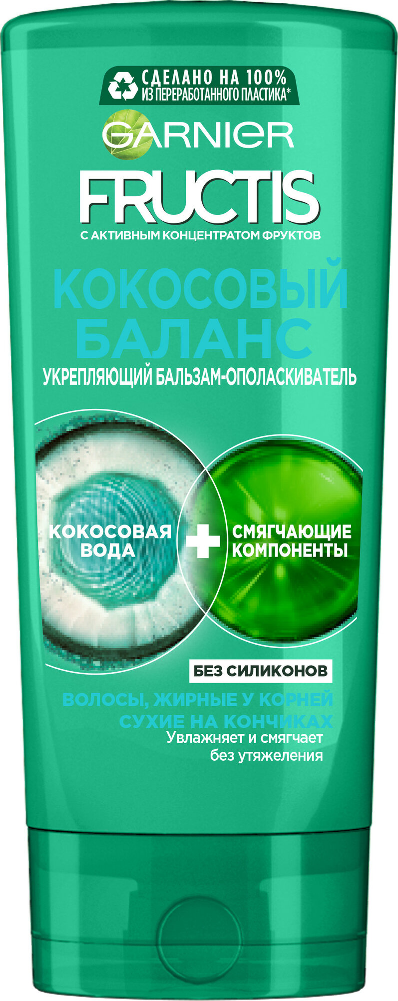 Укрепляющий бальзам-ополаскиватель Garnier Fructis для волос жирных у корней и сухих на кончиках, 200 мл