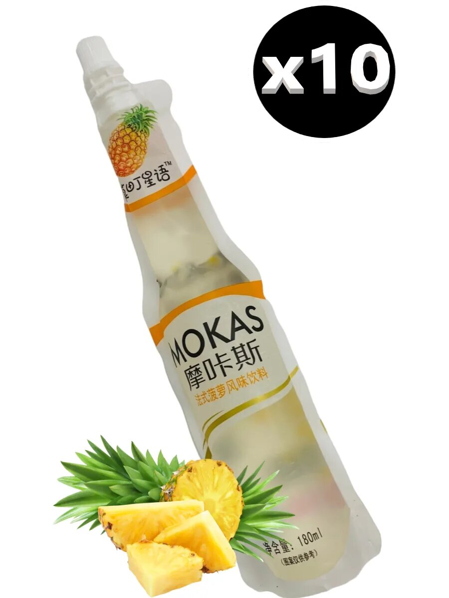 Жидкие конфеты Ананас с кусочками желе 180 мл * 10 шт