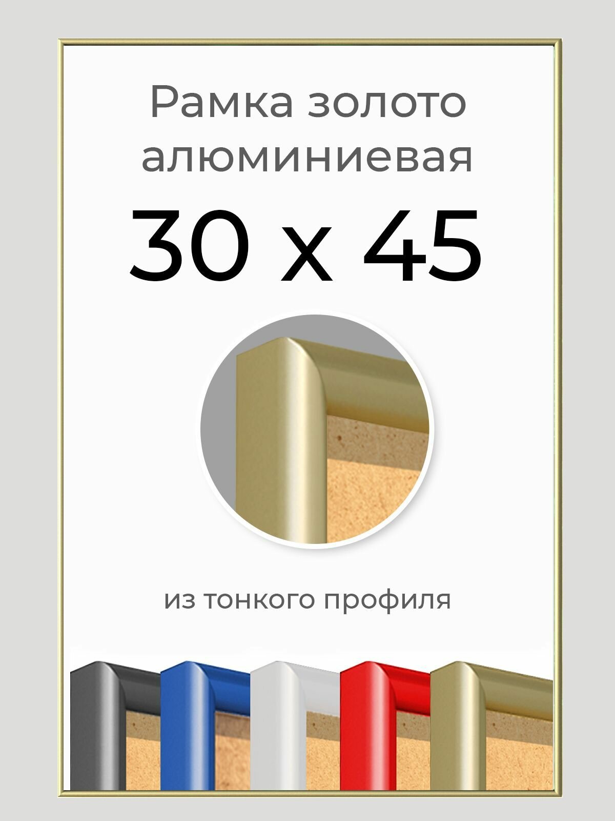 Рамка "Золотая алюминиевая рамка 30х45" для пазла, вышивки, алмазной мозаики, фото, постера
