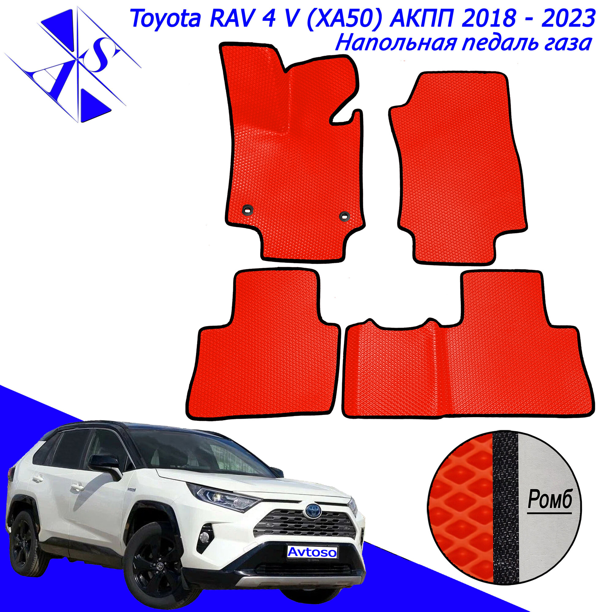 Автомобильные коврики EVA/ЕВА/ЭВА для Toyota Rav4 5 (XA50) / Тойота Рав4 5 (ХА50) 2018-2023 красный черный