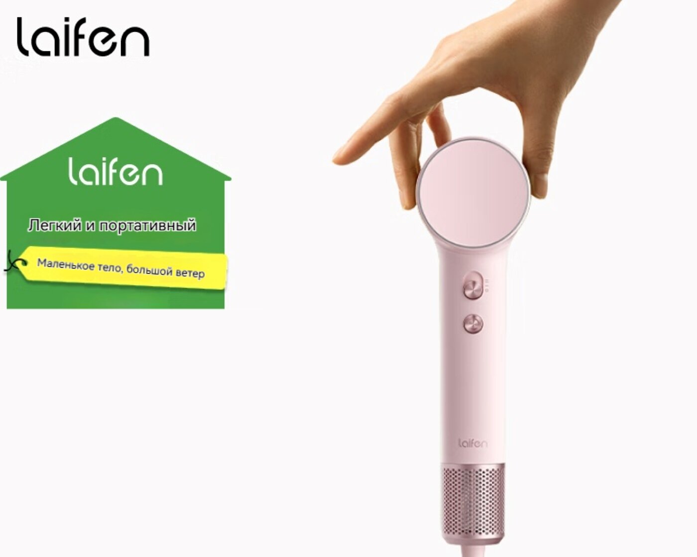 Laifen Mini, высокоскоростной фен для волос, портативный (110000 об/мин, 19 м/с, 1100 Вт)