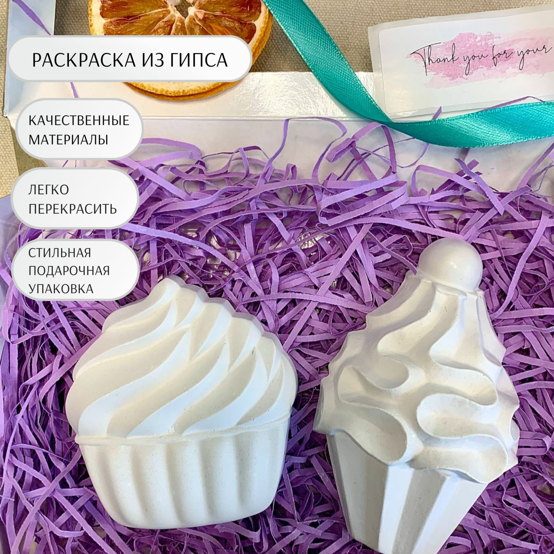 Фигуроки из гипса для раскрашивания. Набор "Воздушные пирожные"