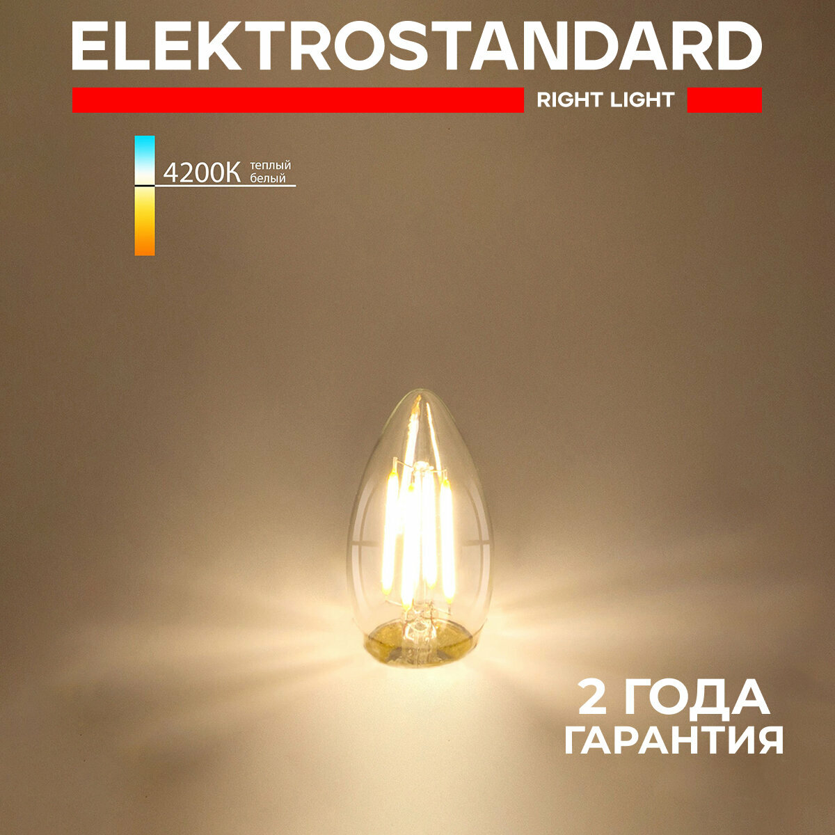 Набор ламп филаментных E27 Elektrostandard Свеча F BLE2736, 7 Вт, 4200K, прозрачный, C35, 3 шт.