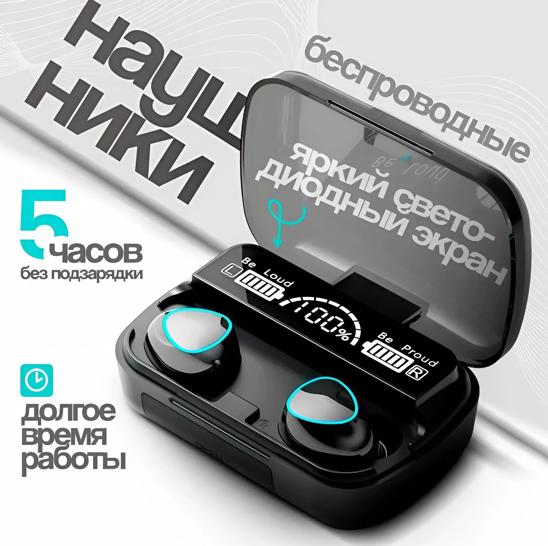 Беспроводные наушники-вкладыши M10 Bluetooth с кейсом , черный