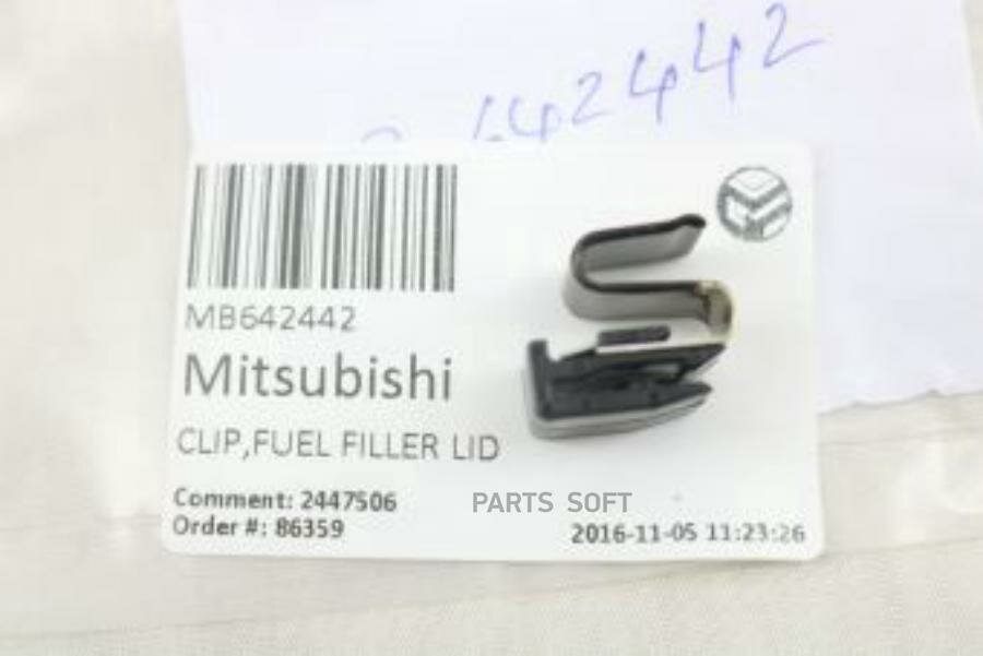 MITSUBISHI MB642442 Пружина лючка топливной горловины