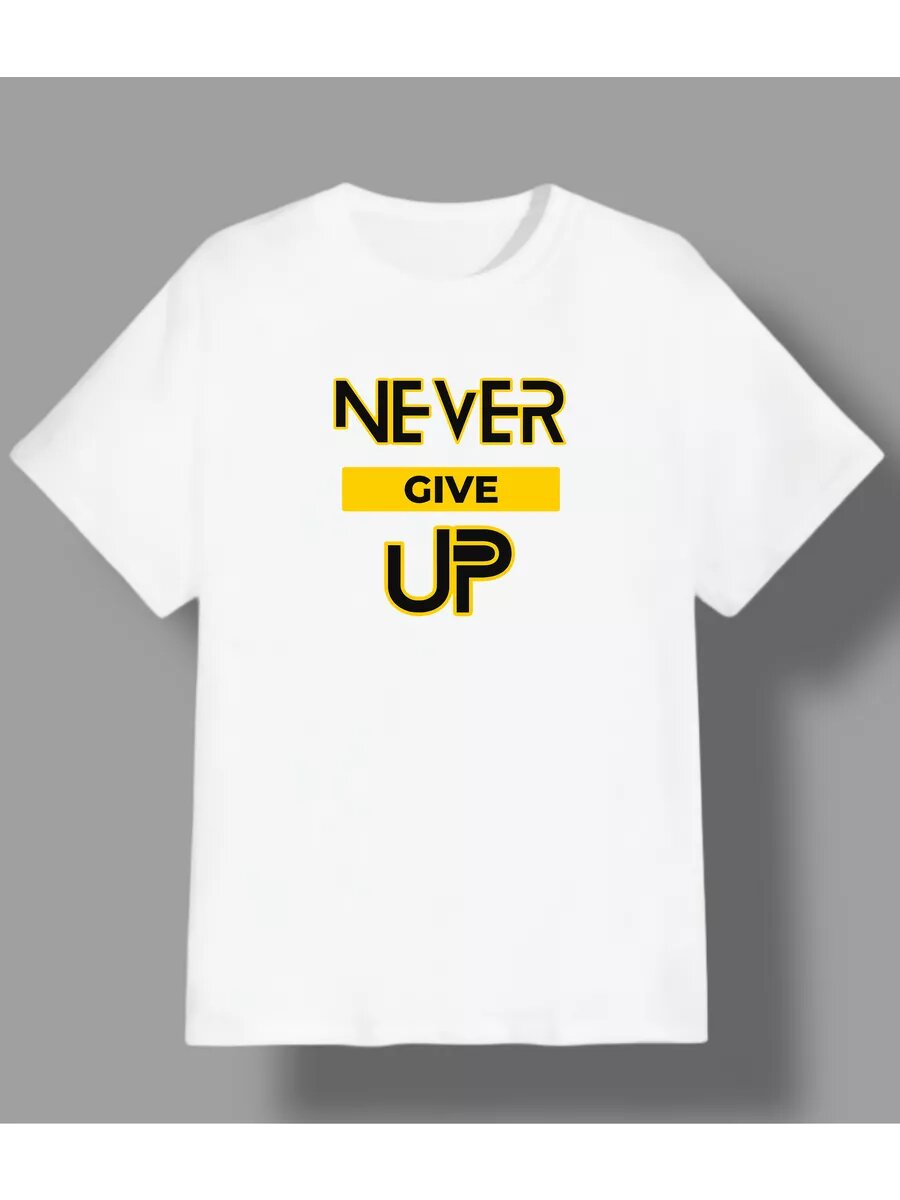 Футболка надпись never give up