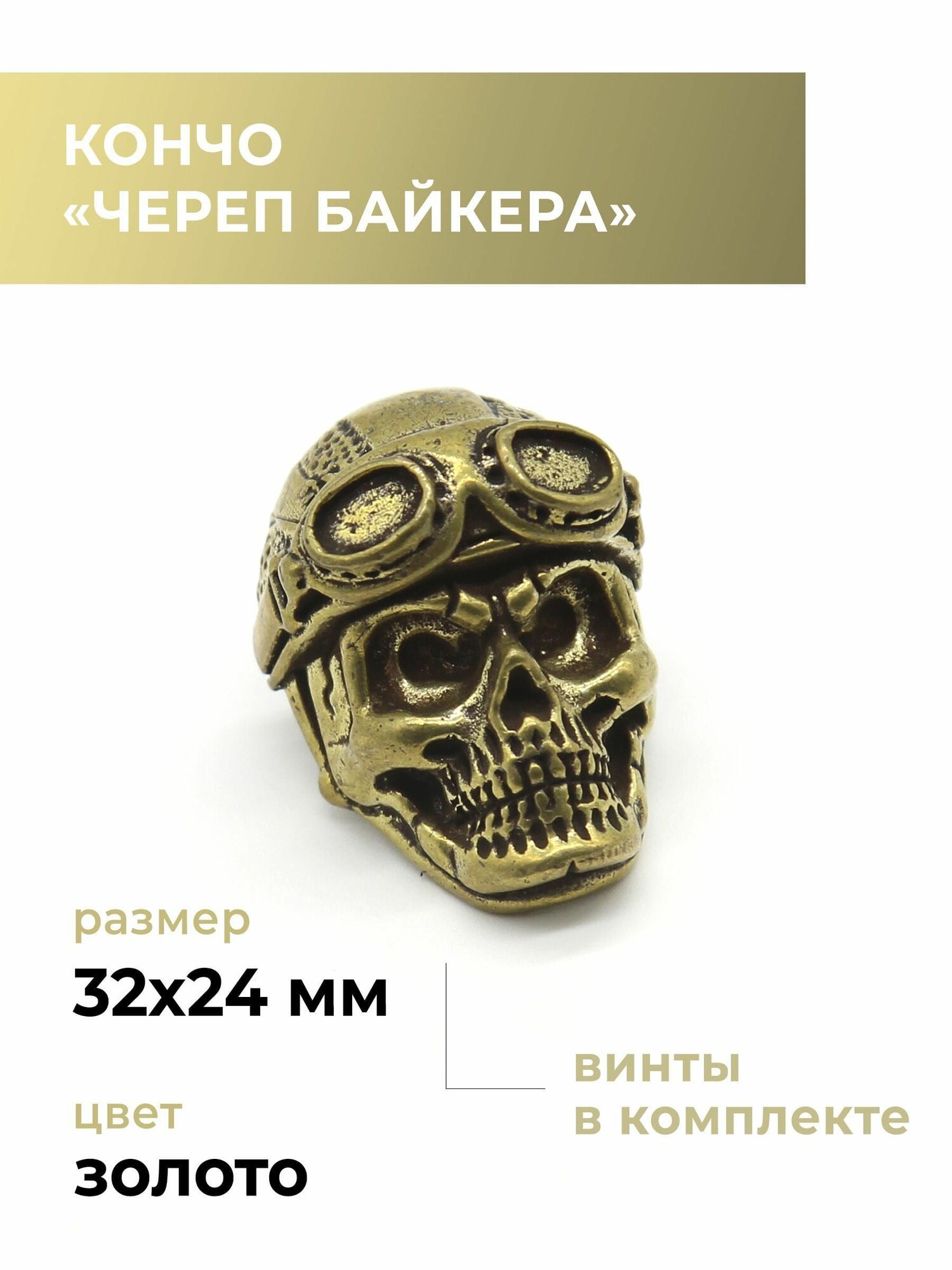 Набор значков Craftcomplect