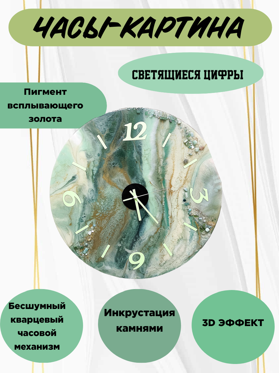 Часы настенные интерьерные из эпоксидной смолы диаметром 50см