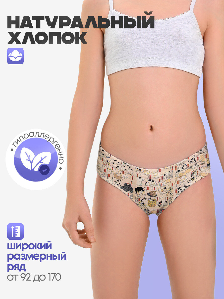 Трусы Коты и кошки