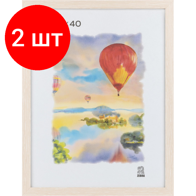 Комплект 2 штук, Рамка формат А 3 цвет крем-брюле со стеклом МДФ 10