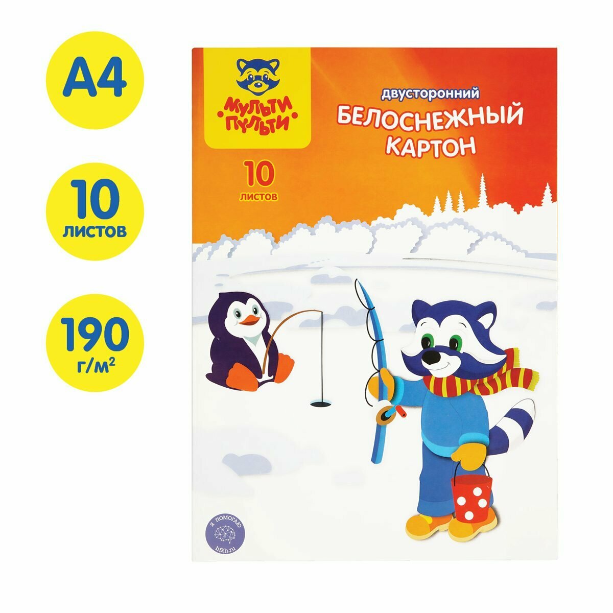 Картон белый мелованный двусторонний Мульти-Пульти (10 листов, А4) в папке (КБ10_13980)