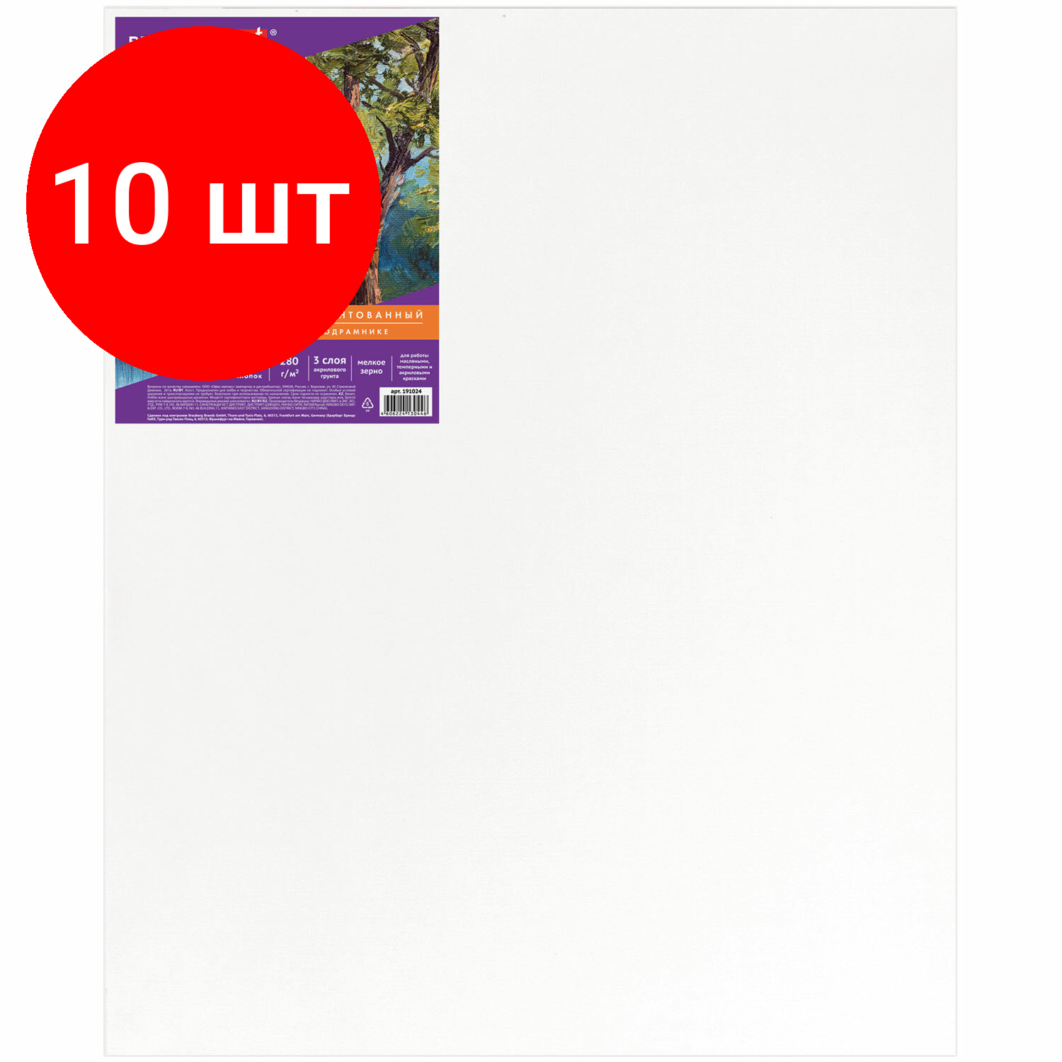 Комплект 10 шт, Холст на подрамнике BRAUBERG ART DEBUT, 40х50см, грунтованный, 100% хлопок, мелкое зерно, 191024