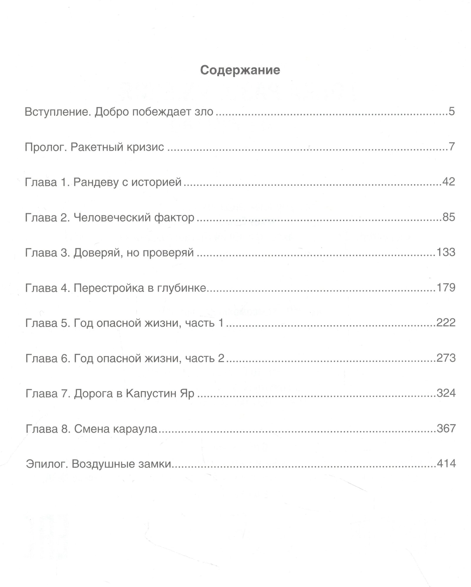 Гонка разоружения — фото 1