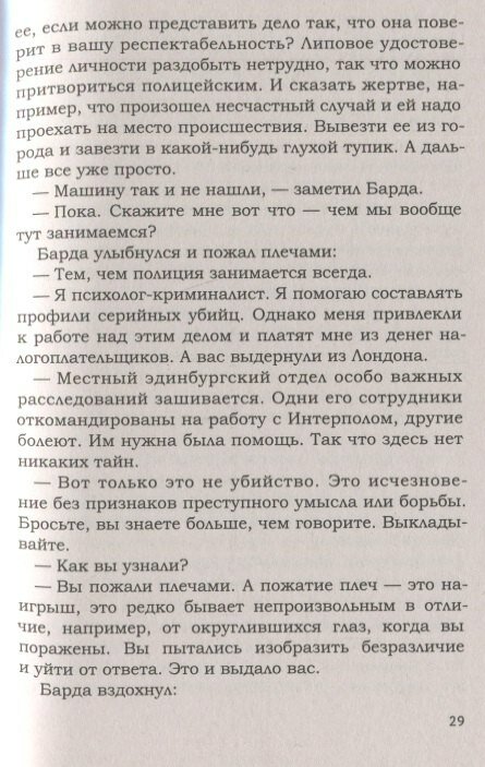 Человек-тень — фото 1