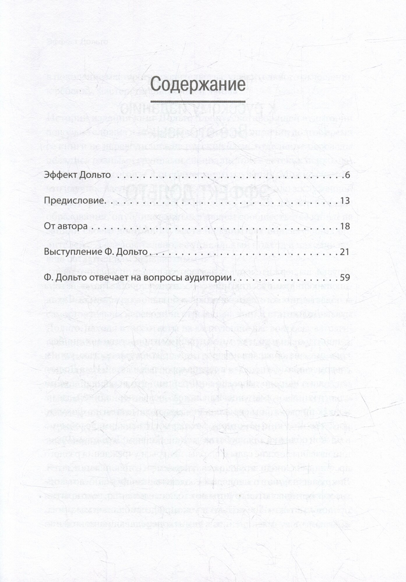 Всё это язык — фото 1
