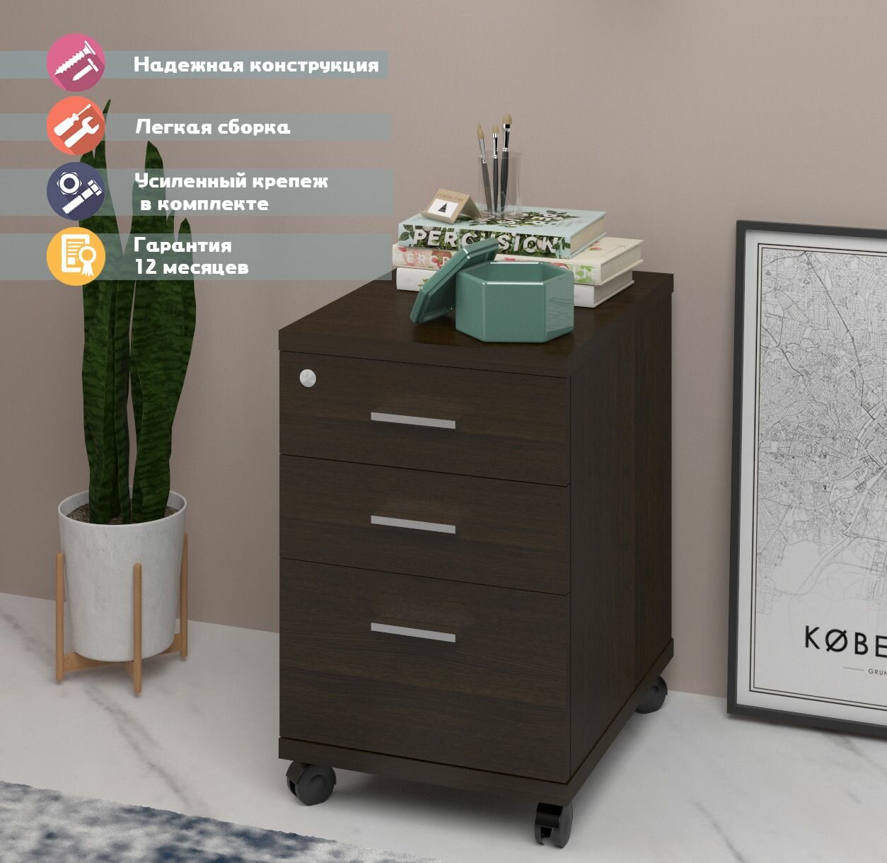 Тумба подкатная Мэрдэс ТС-2, 40 см x 50 см x 65 см, 3 ящика, колеса, венге