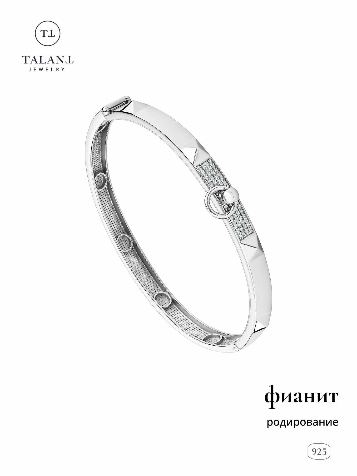 Браслет, серебро, 925 проба, родирование, фианит
