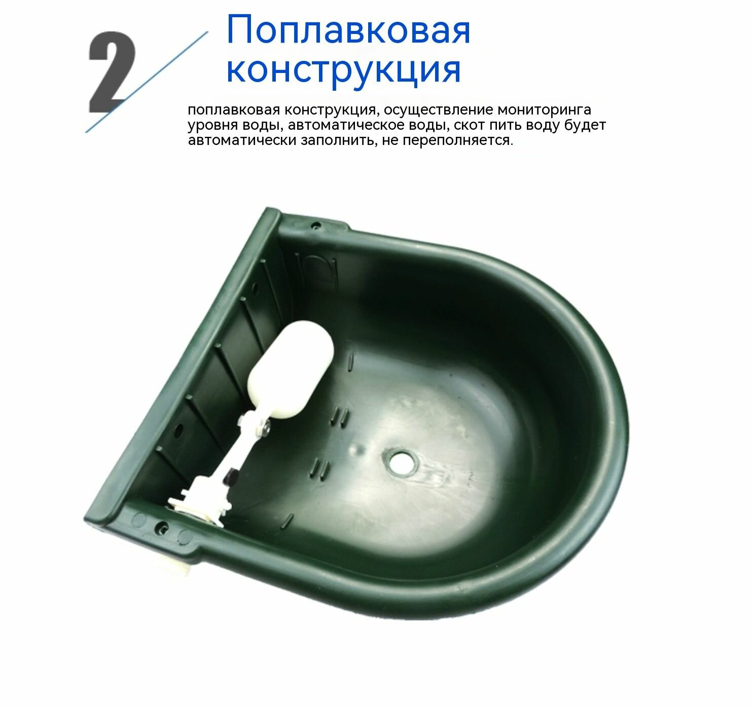 Автопоилка — фото 1